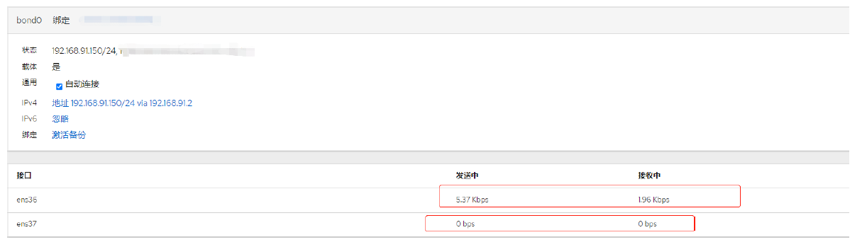 【bond(mode=1)主备模式配置】_bond mode1-CSDN博客