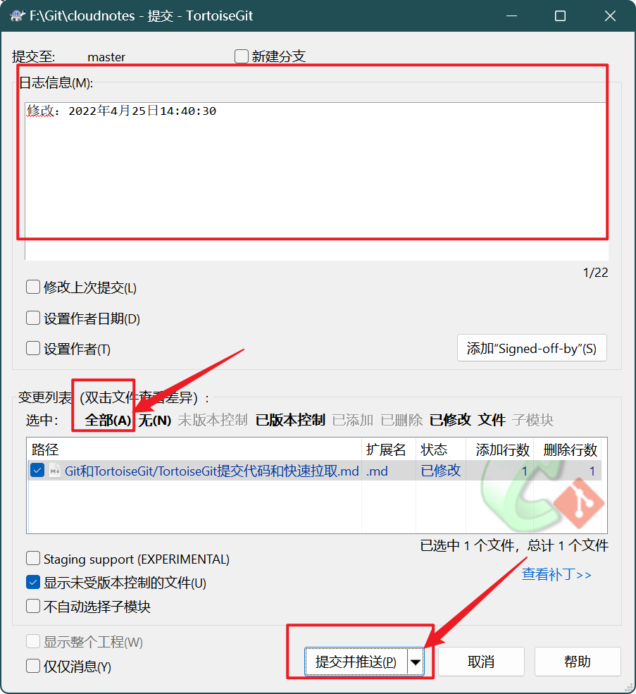 使用tortoisegit图形化工具免git命令远程控制仓库 Gitee篇tortoisegit Gitee Csdn博客
