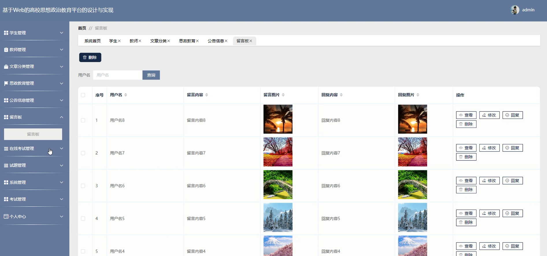 基于springboot的高校思想政治教育平台的设计和实现源码lw调试文档基于springboot的课程思政素材库的设计与实现 Csdn博客