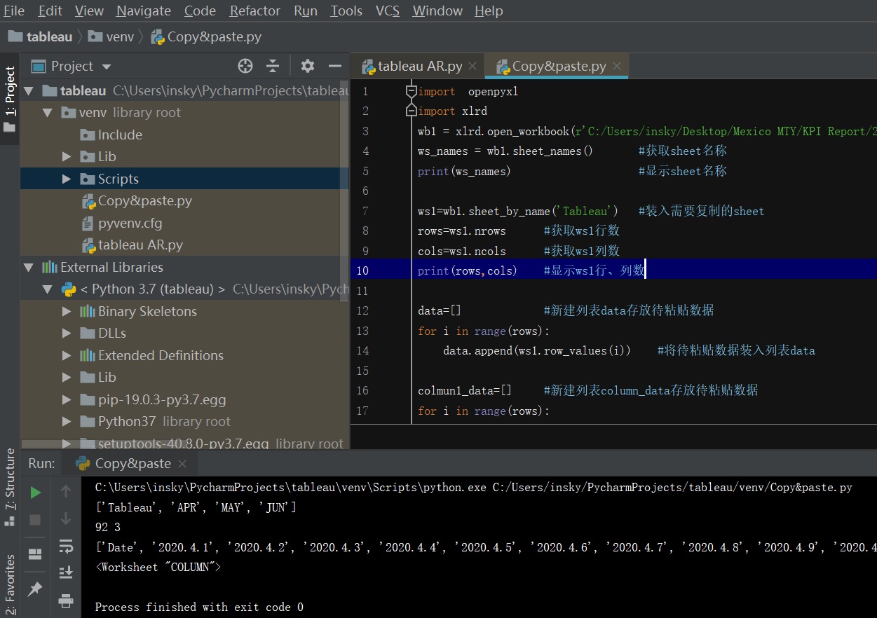 Python 列表的行 列长度python实现excel跨表格复制粘贴数据 Csdn博客