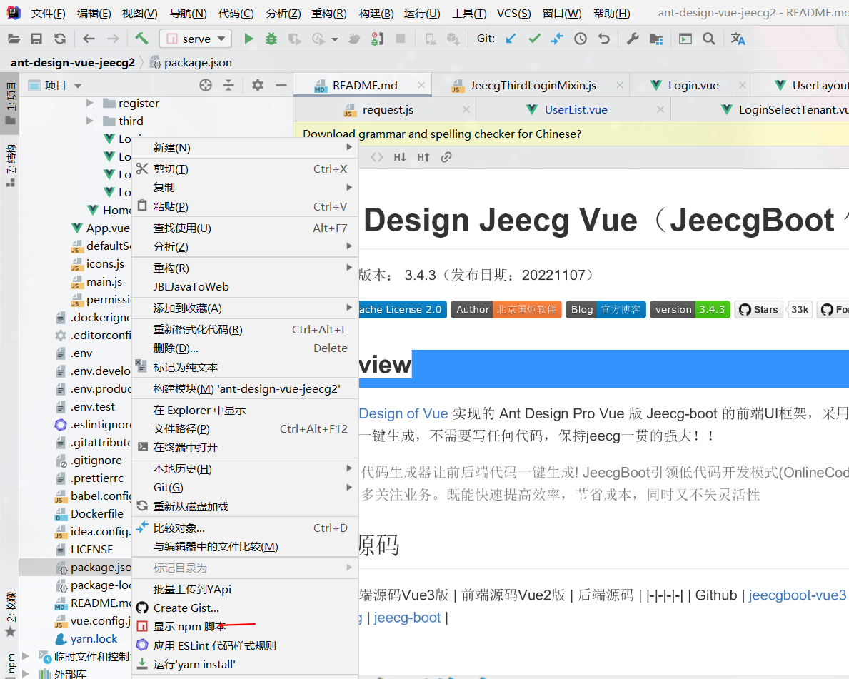 如何搭建JeecgBoot项目_jeecgboot环境搭建-CSDN博客