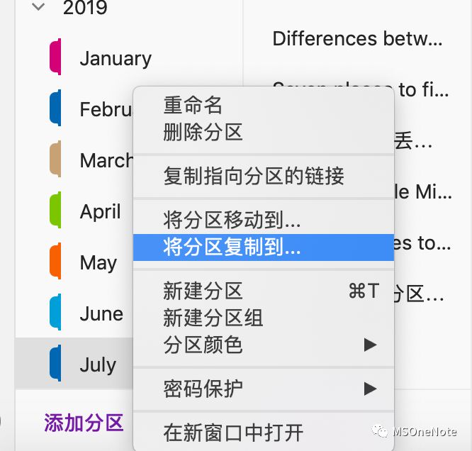 onenote怎么同步到电脑_OneNote“此分区文件似乎已损坏”的解决办法-CSDN博客