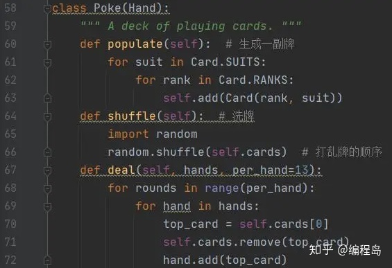 实验4 发牌程序_用Python制作4人扑克牌发牌游戏-CSDN博客