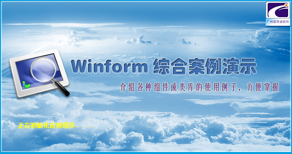 分享!devexpress Winform控件界面效果实现总结!(part 1)winformdevexpress开发框架 Csdn博客