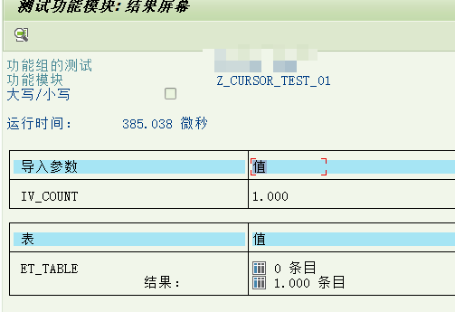 ABAP分块取数 CURSOR_abap cursor blog-CSDN博客
