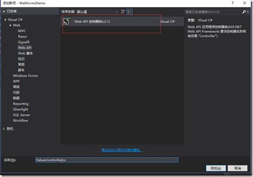 WebAPI搭建（一）如何在Webforms 下 搭建WebAPI_c# webform+webapi-CSDN博客