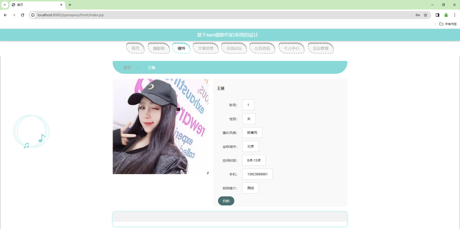 基于ssmjsp的摄影约拍系统、摄影跟拍管理系统，附源码数据库论文ppt，包远程安装调试摄影系统的数据库表 Csdn博客