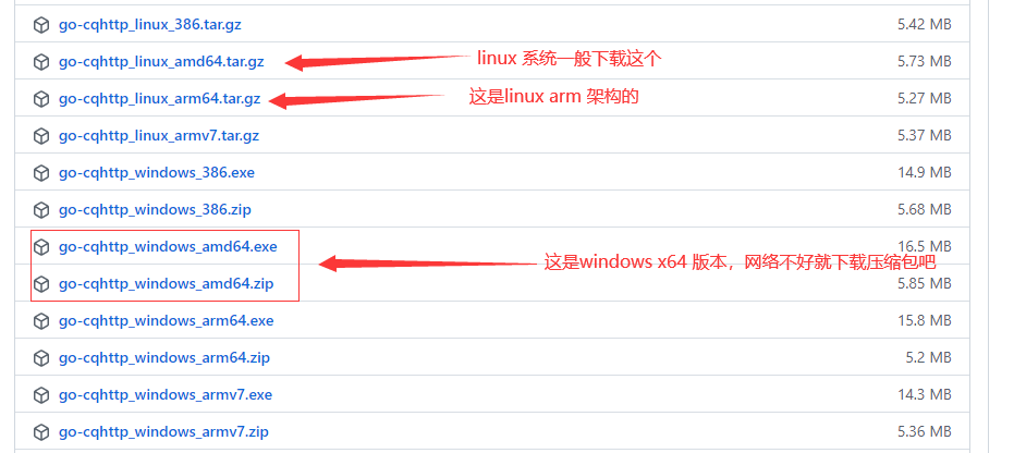 关于QQBot 和go-cqhttp机器人安装教程-CSDN博客