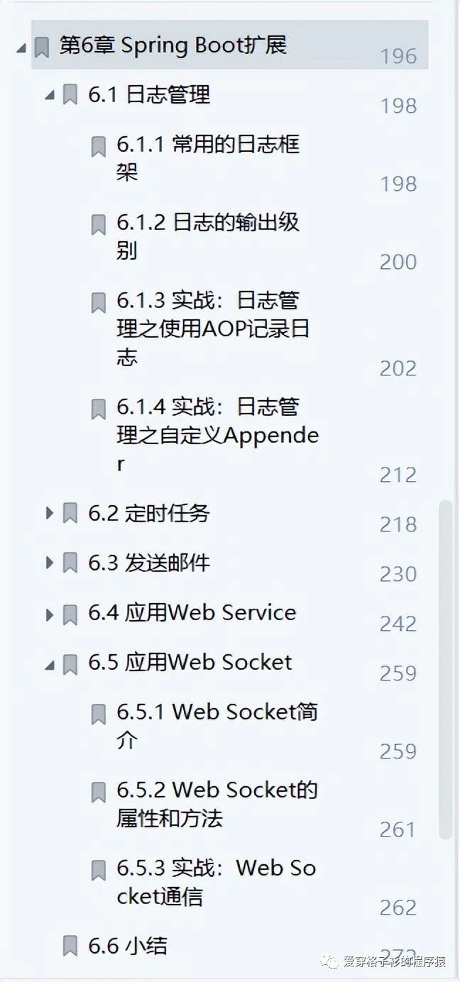 阿里最新的spring Boot项目开发实战手册，掀起了项目实战变革狂潮spring Boot 阿里构建2x Csdn博客 7835