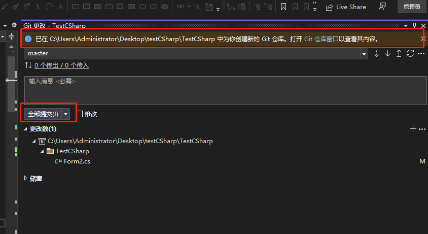 visual studio2022 git提交无法代码_vs2022中git提交不了-CSDN博客