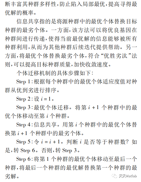【优化求解】基于蝠鲼觅食优化算法MRFO求解最优目标matlab源码_manta rays 算法-CSDN博客