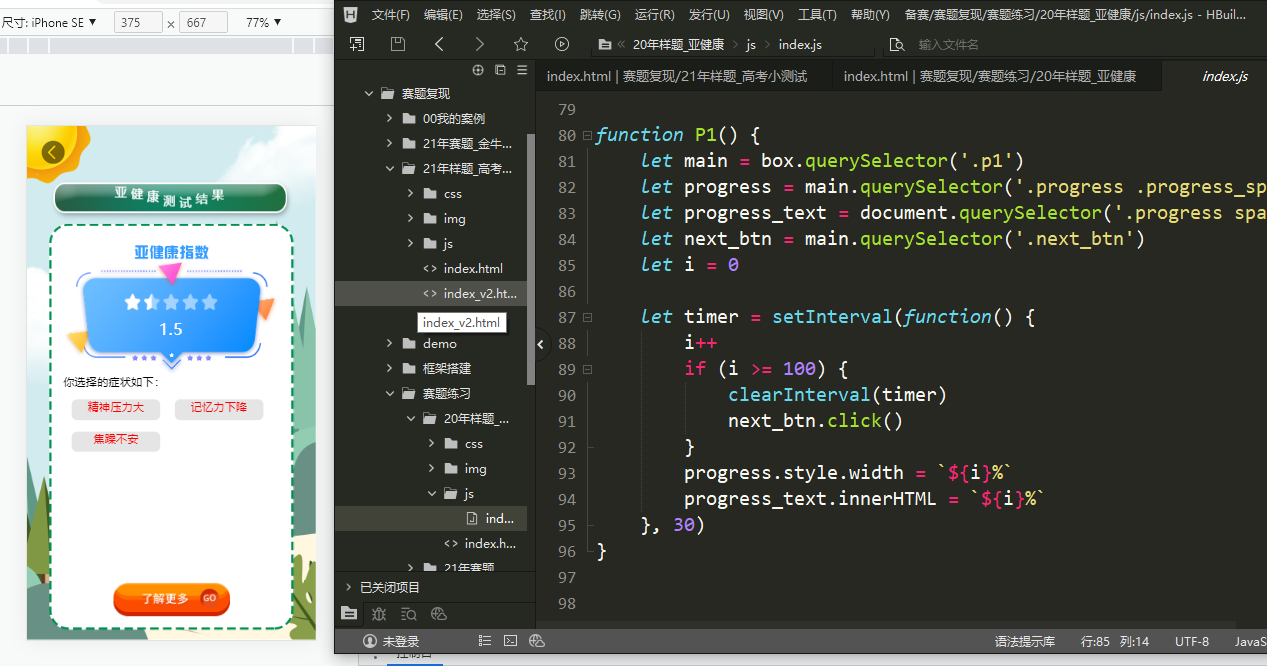 山东省职业院校技能大赛“H5交互融媒体内容设计与制作”比赛回顾_职业以html5交互融媒体相关理论知识为基础,涵盖媒体运营、融媒体传播矩阵、网络热-CSDN博客