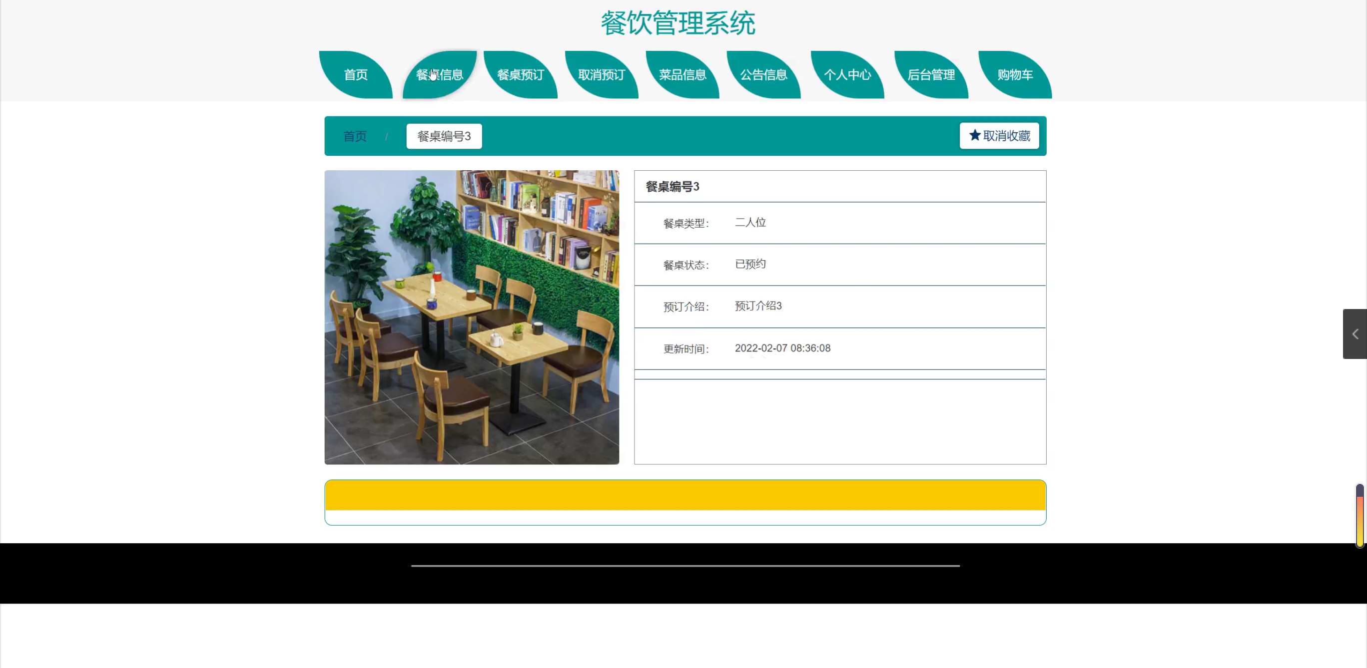 JSP+ssm计算机毕业设计餐饮管理系统1350s【源码、数据库、LW、部署】_jsp 餐饮管理系统idea开发mysql数据库-CSDN博客