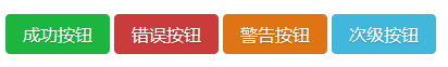 html button形状,【8个实例】纯CSS按钮(button)，简单漂亮实用-CSDN博客