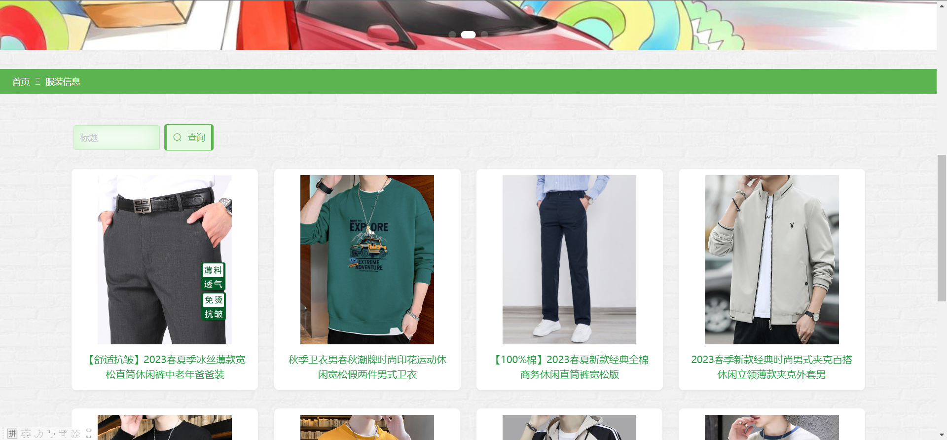 基于python的唯品会服装销售决策支持平台 爬虫 可视化大屏python项目实战python数据分析项目实例 Csdn博客