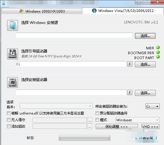 WIM文件怎么安装系统Win10-CSDN博客