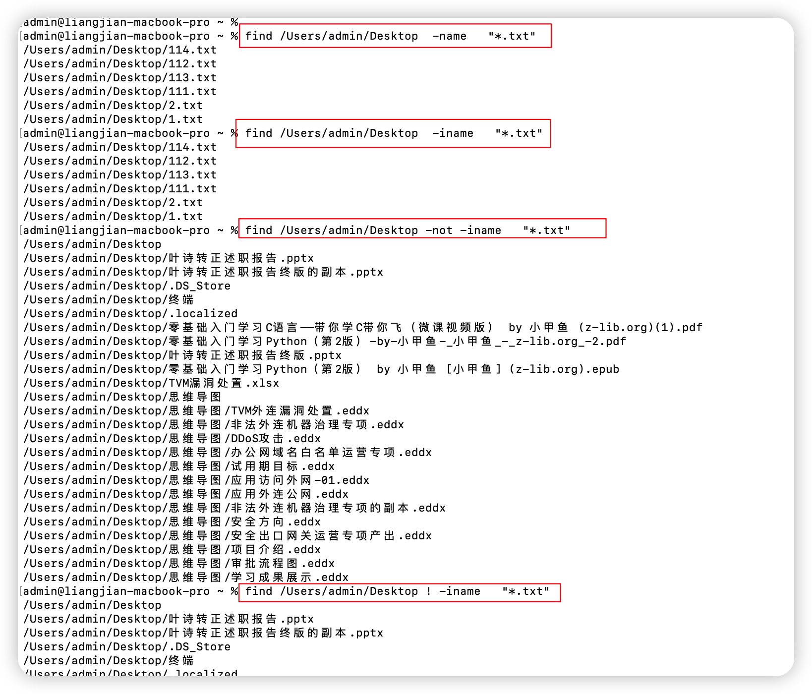 FIND & LOCATE 使用指南-CSDN博客