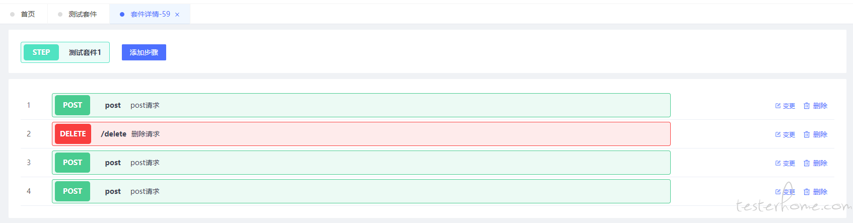 测试平台接入HttpRunner V4（五）详细功能介绍-CSDN博客
