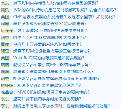 【2023最新】几乎涵盖你需要的Java性能优化的所有操作_2023java最新技术项目实战-CSDN博客