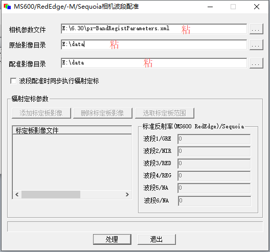 python2处理耗时任务_【多光谱数据处理秘籍】——教你如何用Yusense Map打通“任督”二脉，内业速度UP UP UP...-CSDN博客
