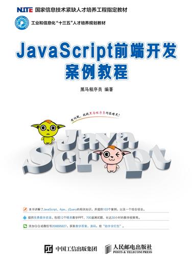Javascript案例简易购物车javascript案例冒泡排序 Csdn博客 