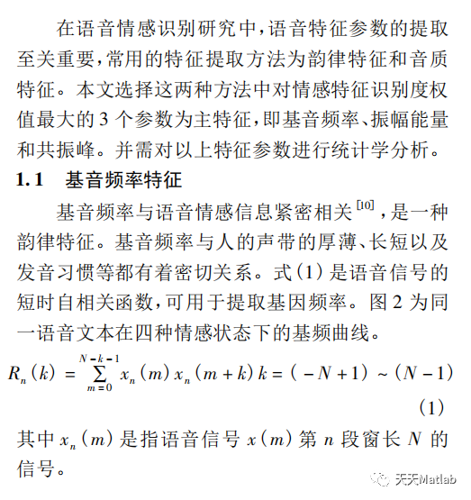 【情感识别】基于支持向量机算法svm实现情感识别系统附matlab代码svm 情感分类代码 Csdn博客