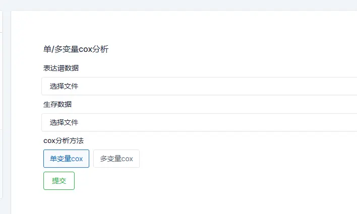 零代码学生信第四天-单/多变量cox分析_cox无代码绘制-CSDN博客