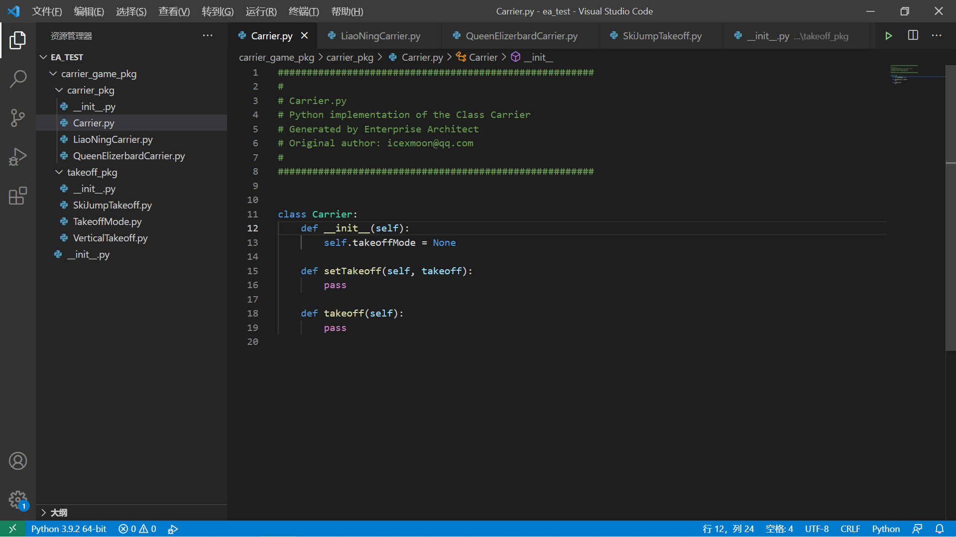Enterprise Architect 15 使用指南 II_enterprise architect python代码模板设置-CSDN博客
