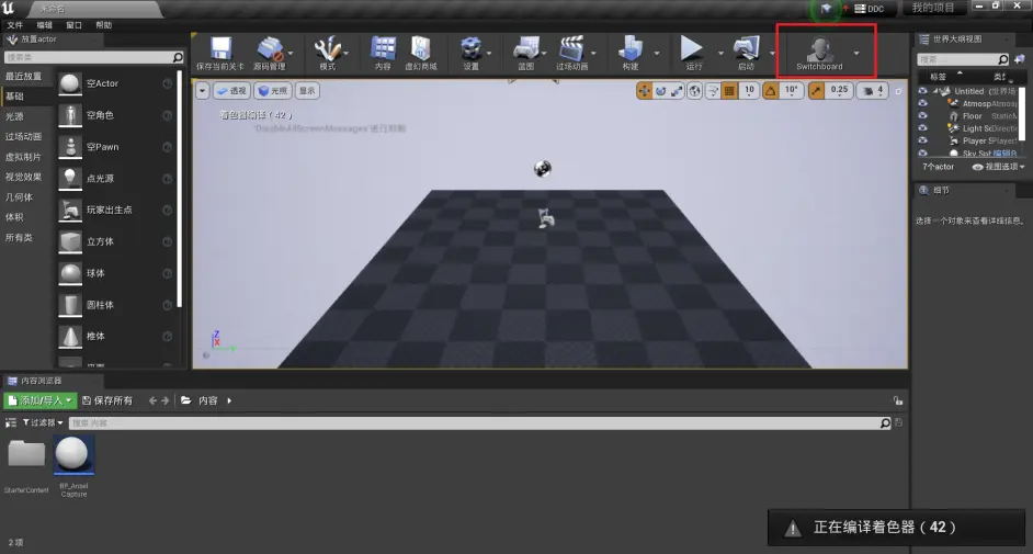 UE4/UE5 SwitchBoard无法启动的原因以及解决办法(转)_ue5switchboard怎么启动-CSDN博客