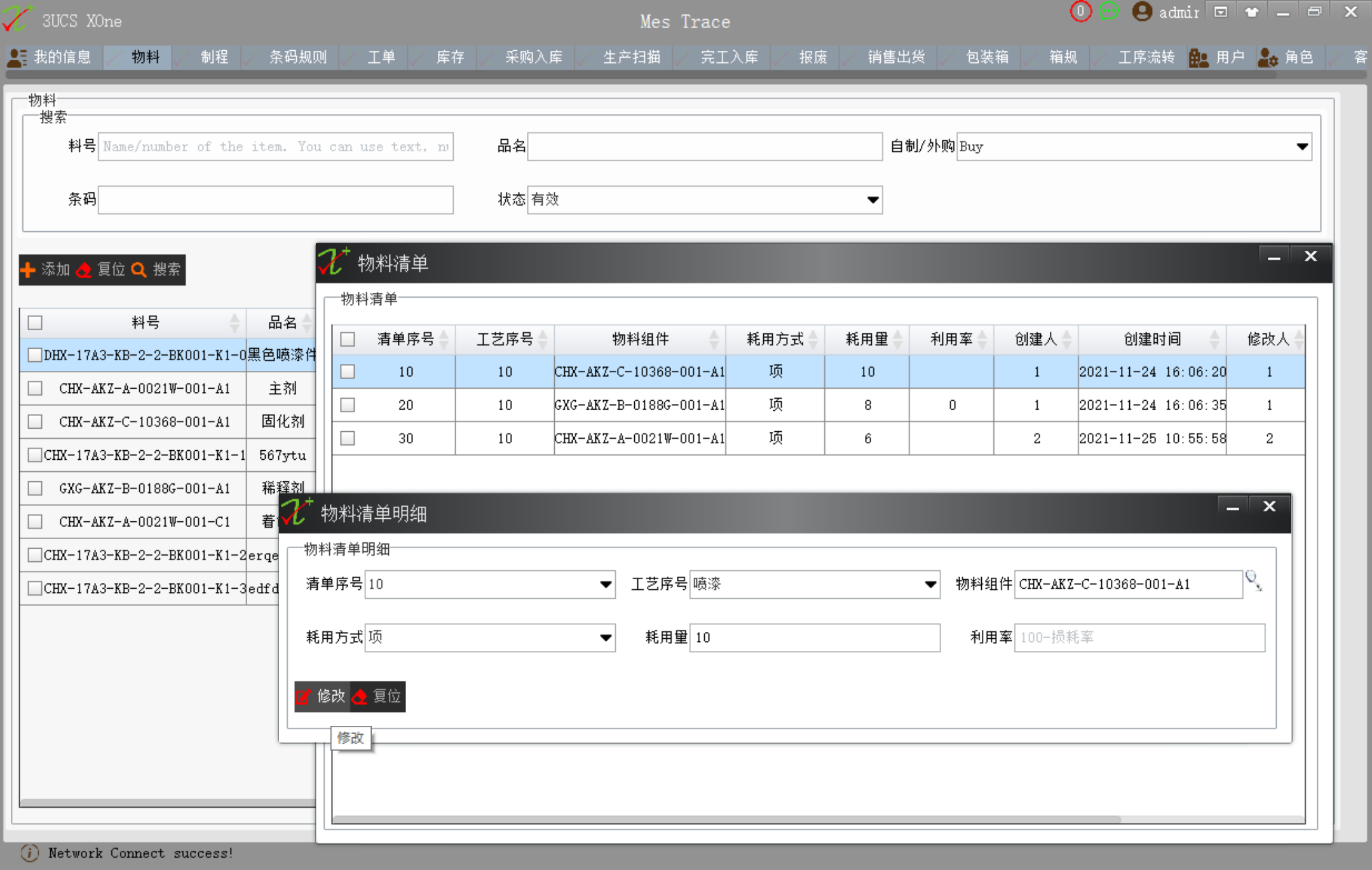 对于正在生产的产品，车间生产工艺、物料BOM变更，MES系统是怎么解决的？-CSDN博客