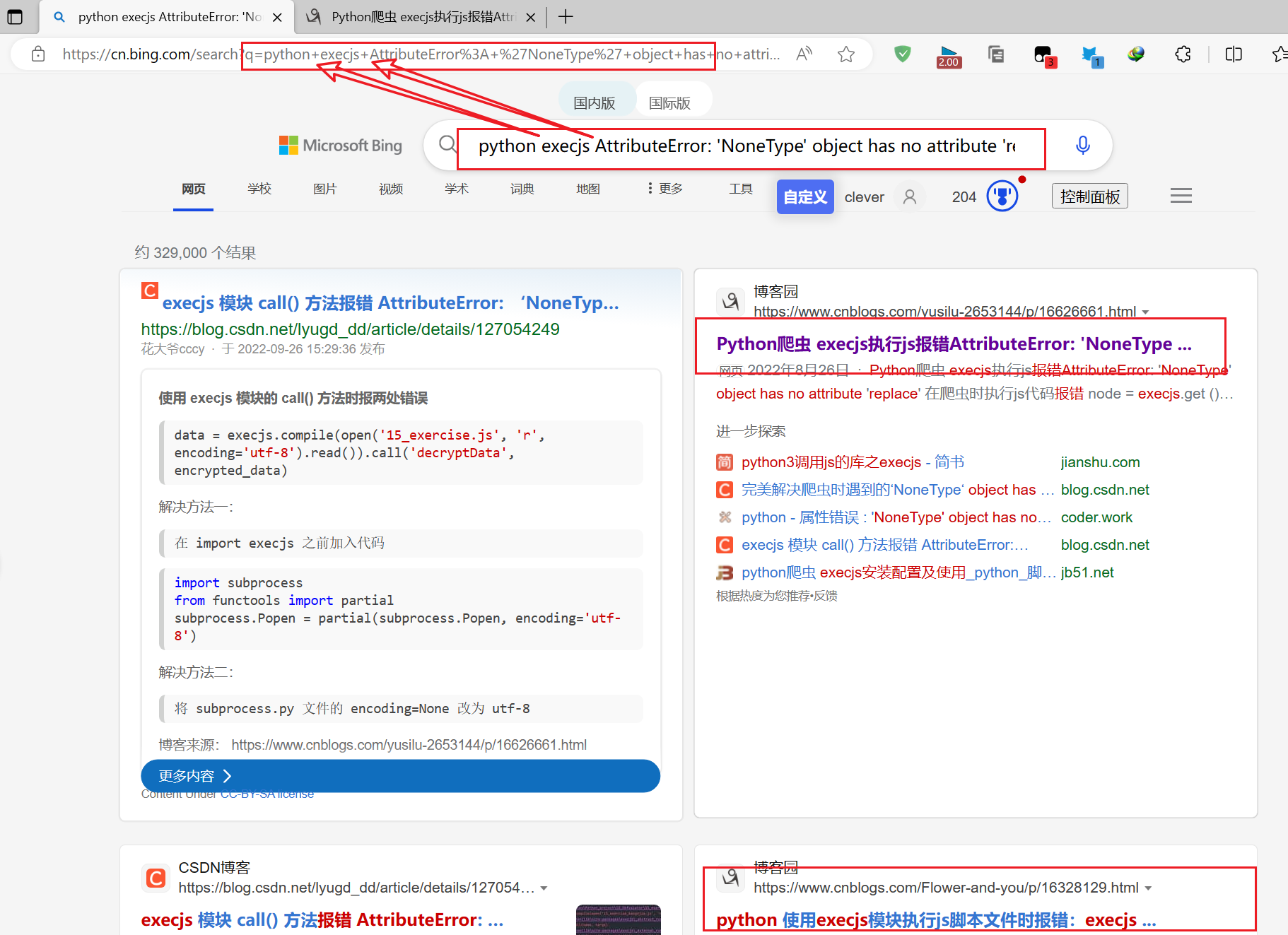 【2023最新】超详细!!!python解决代码报错的四个方法保证看完学会并且解决代码报错python 处理报错 Csdn博客