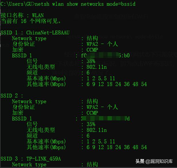 如何获取bssid_利用bssid进行WiFi模糊定位-CSDN博客
