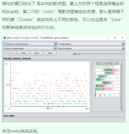 3.7：基于Weka的K-means聚类的算法示例-CSDN博客