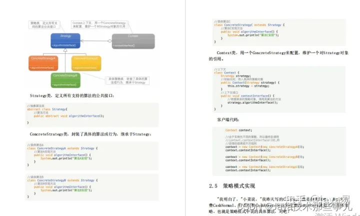 让你跟看小说一样有趣!大话设计模式【java溢彩加强版】(2023)大话设计模式java溢彩加强版 Pdf下载 Csdn博客
