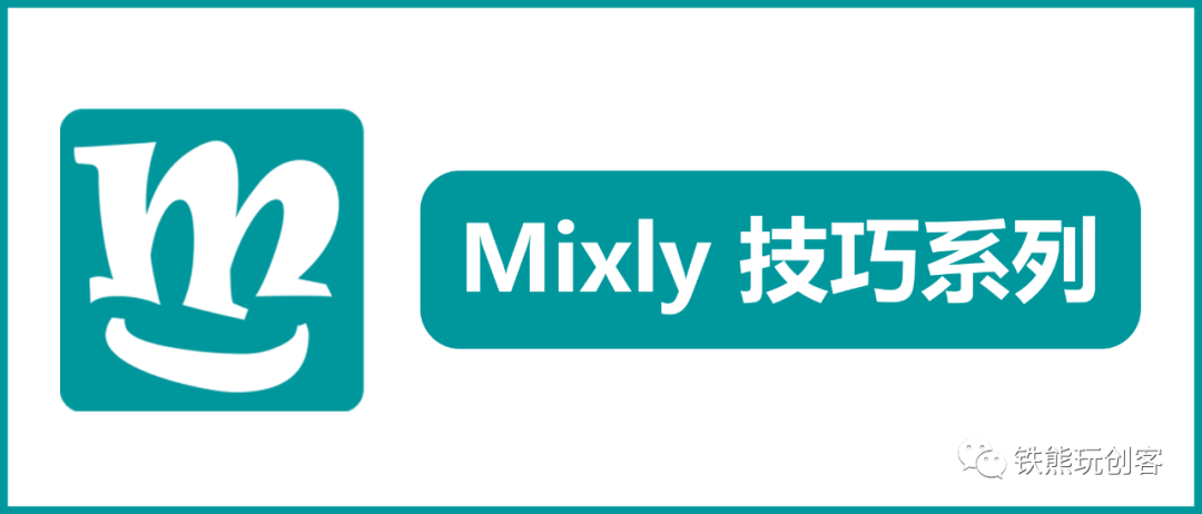 25-常见的错误与解决办法 | Mixly技巧系列-CSDN博客