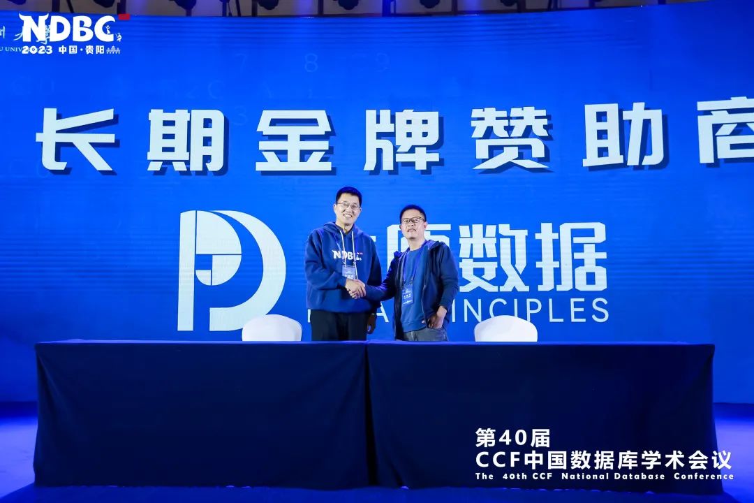 NDBC四十届：中国数据库从筚路蓝缕到迈向前列-CSDN博客