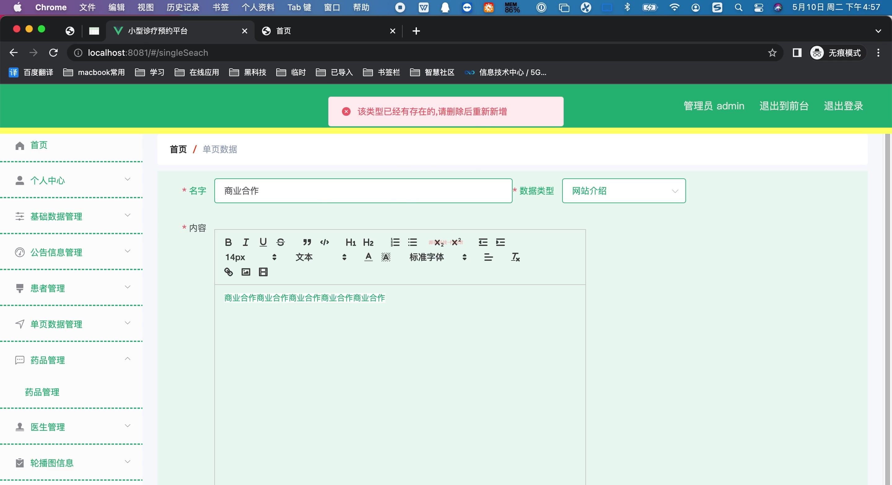 Springbootvue小型诊疗预约平台源码论文开题报告基于springbootvue的医院预约挂号平台开题报告 Csdn博客 