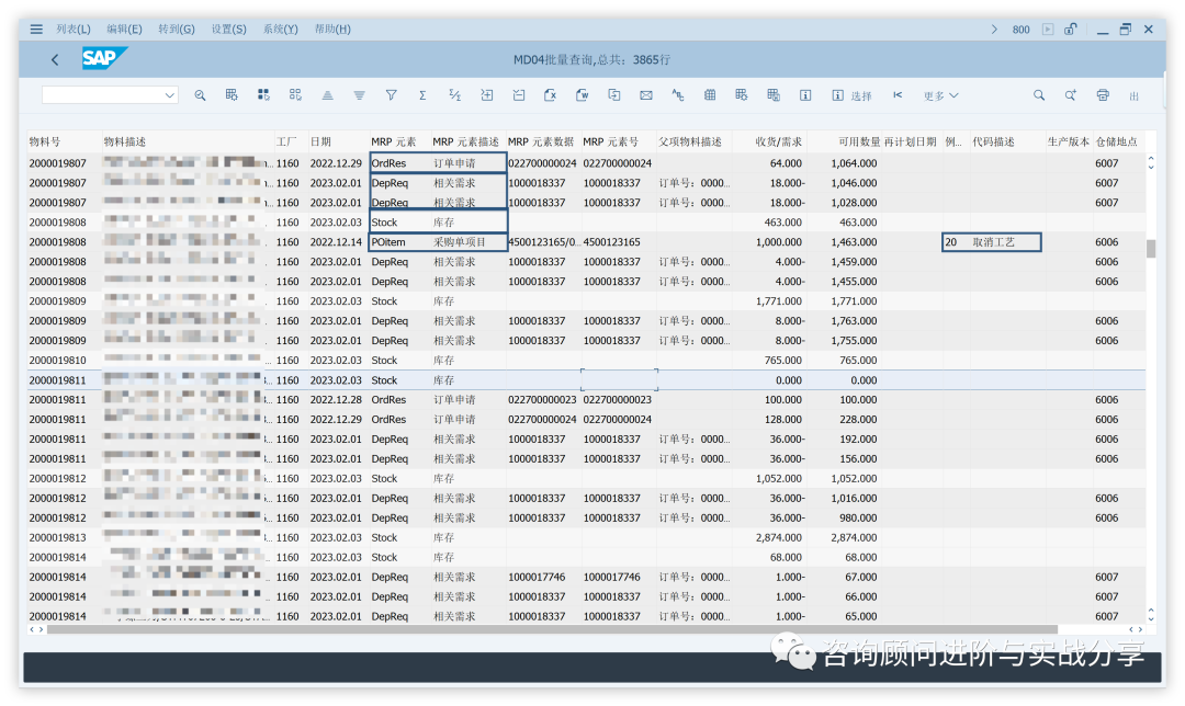 第26篇-SAP MRP自开发缺件报表_mrp动态清单开发-CSDN博客