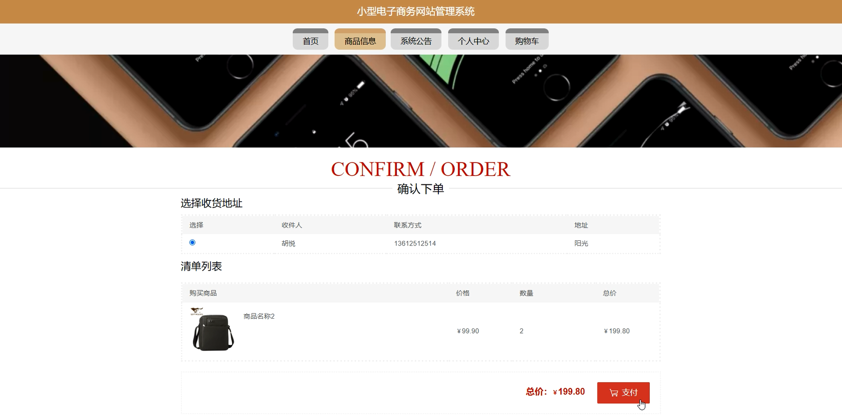 精品毕设 基于python实现的电子商务网站管理系统购物商城电商网站 Csdn博客