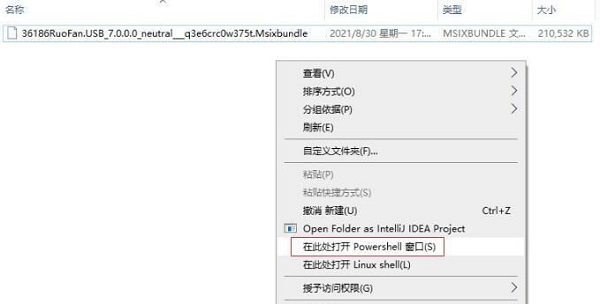 Win10怎么打开msixbundle安装包-CSDN博客