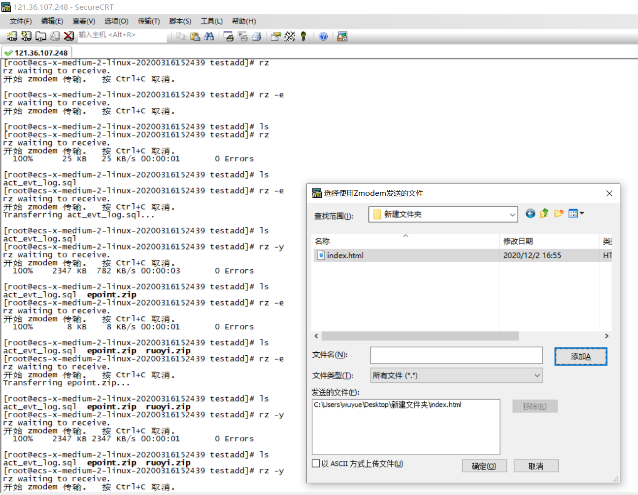 Linux使用rz/sz命令上传下载文件_sz -e-CSDN博客