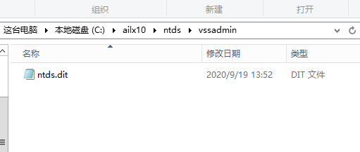 使用vssadmin提取ntds.dit-CSDN博客