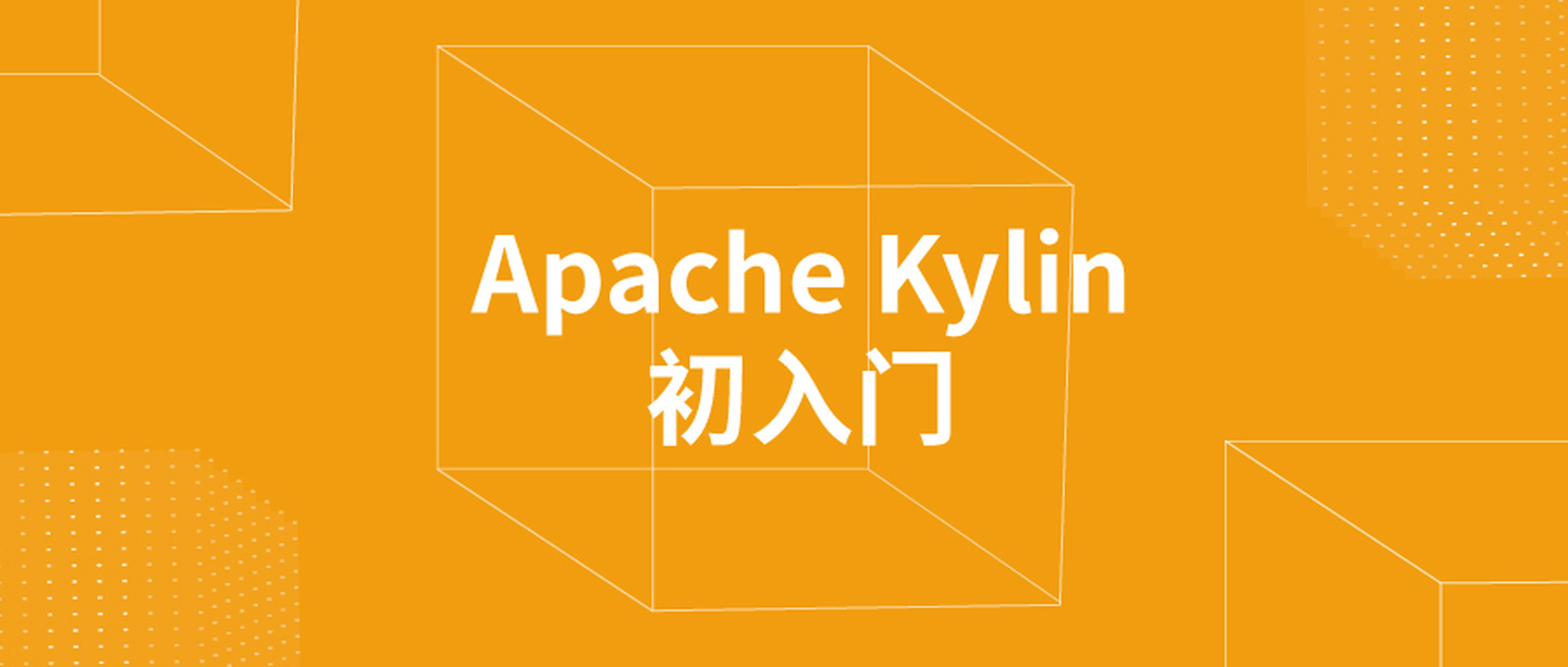 中配置kylin_Kylin 初入门 | 从下载安装到体验查询-CSDN博客