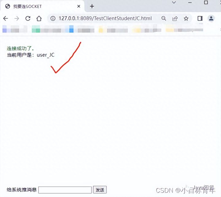 Springboot整合socket实战案例,实现单点、群发,1对1,1对多springboot整合socket发送消息 Csdn博客