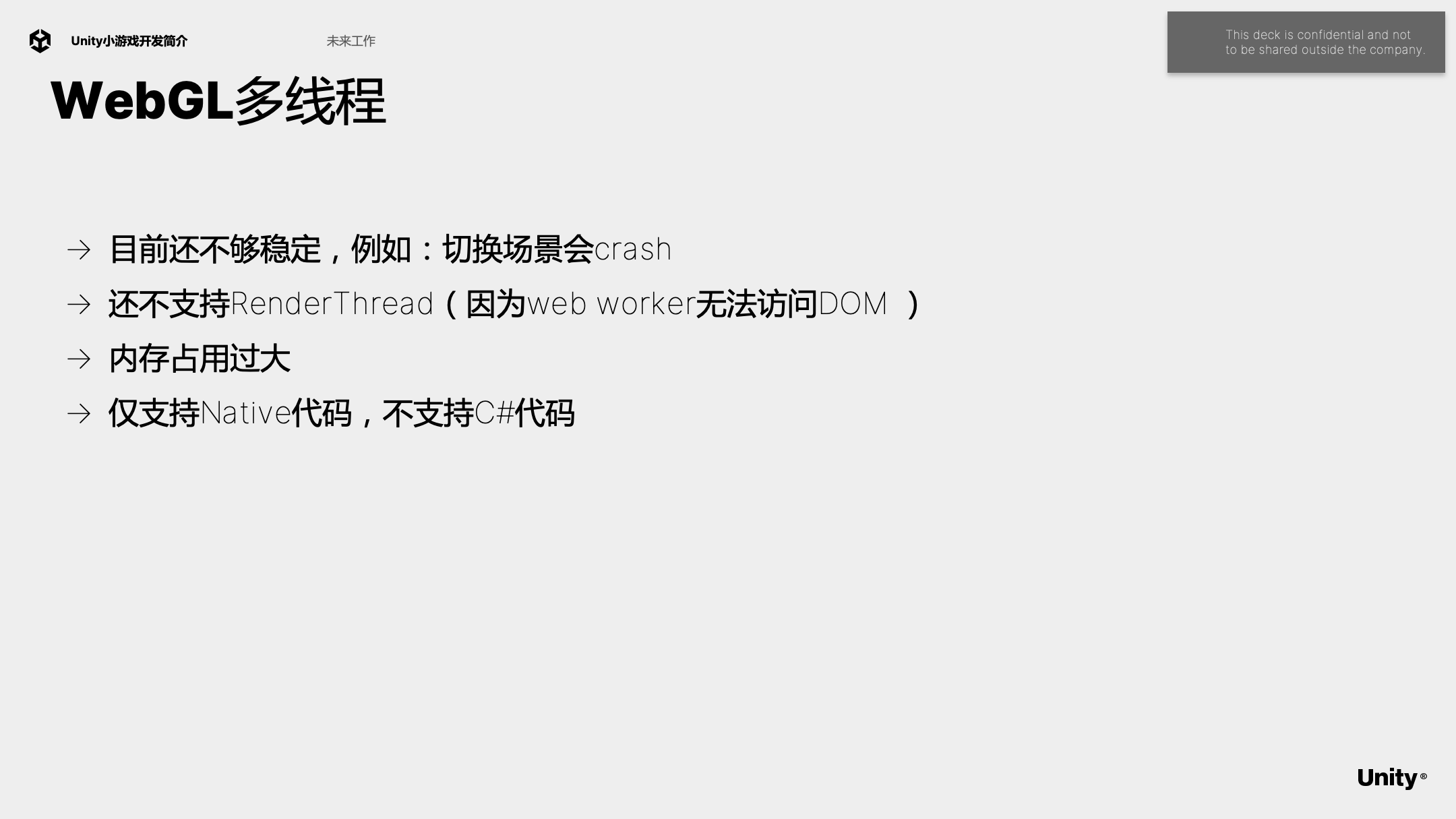 Unity Open Day 北京站 游戏专场:unity 小游戏开发简介unityunity官方开发者社区 Unity官方开发者社区