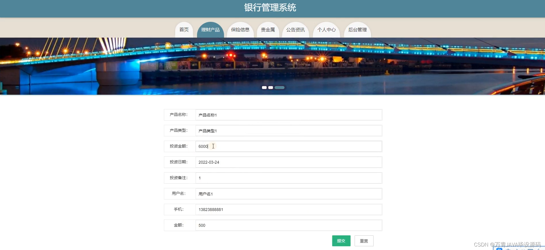 Ssmjsp计算机毕业设计银行管理系统j4854（程序lw源码远程部署）ssm银行管理系统毕业设计程序 Csdn博客 