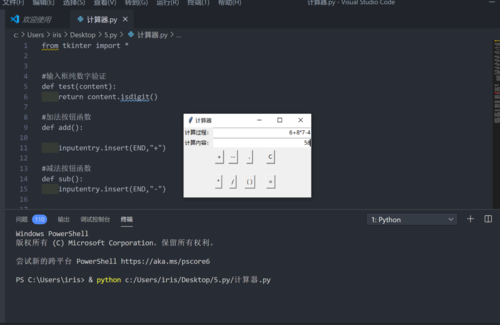 用python做简单的计算器python编写简单计算器 Csdn博客