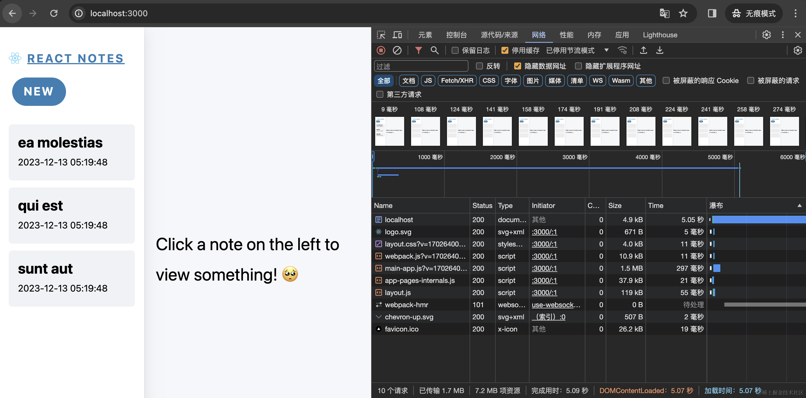 Nextjs 开发指南 实战篇 React Notes 侧边栏笔记列表 Csdn博客