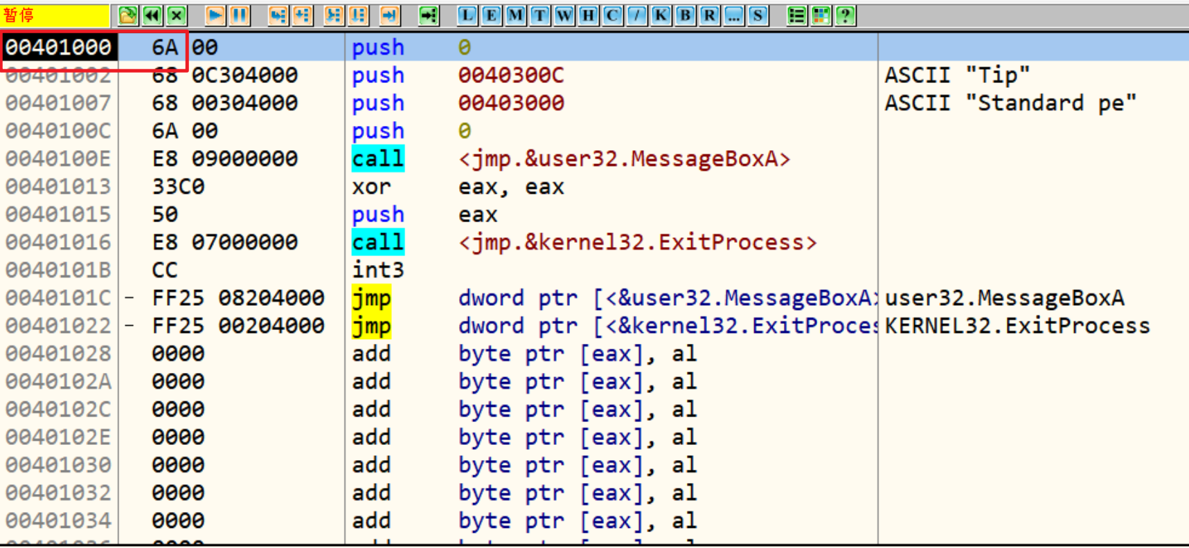 深入理解PE文件格式：结构、优化与安全-CSDN博客